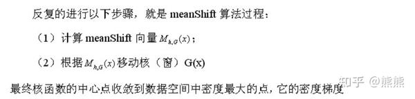 meanShift算法介绍 - 知乎