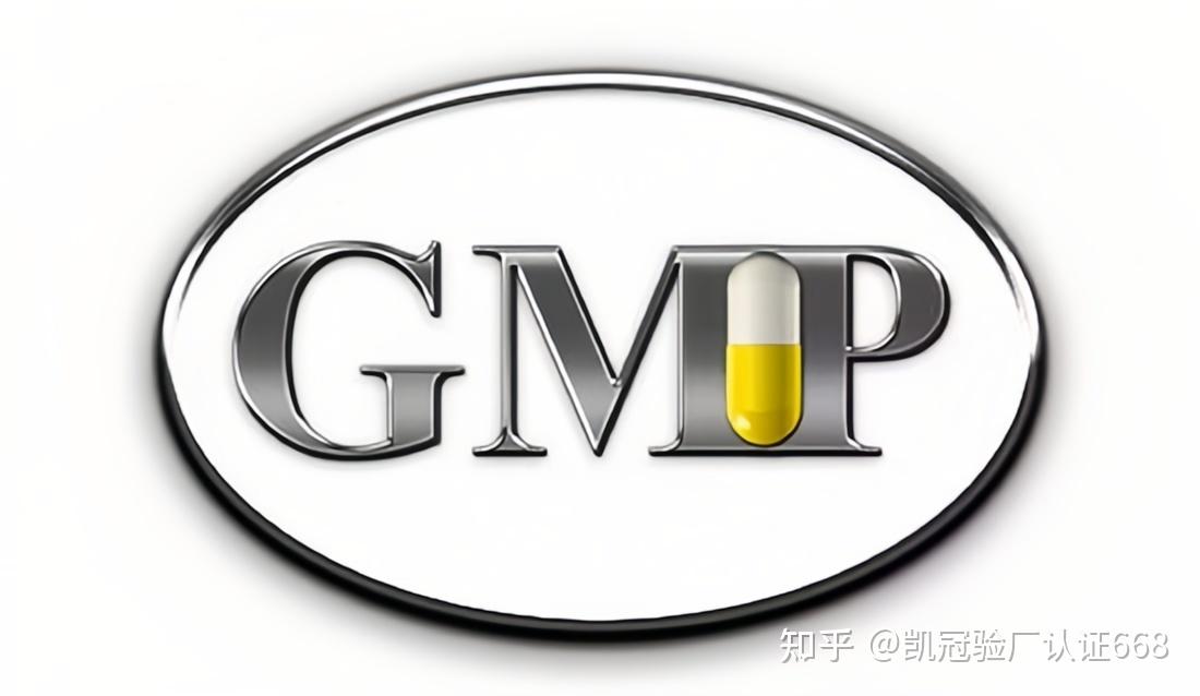 医疗器械GMP认证的含义是什么？医疗器械GMP认证审核标准 - 知乎