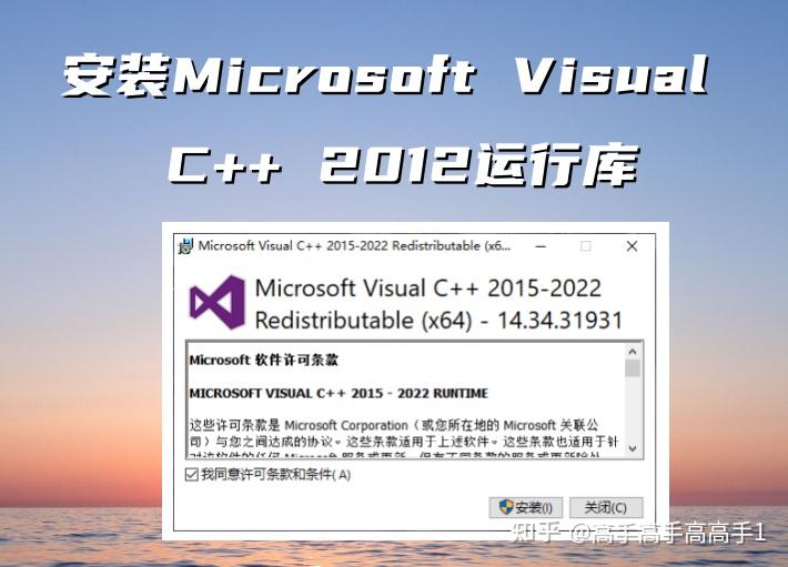 从新手到高手：msvcr110.dll丢失的解决办法 | 原因+影响+解决方案全攻略 - 知乎