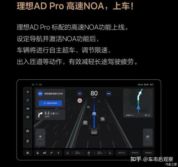 理想L9/L8迎来OTA：新增35项新功能 - 知乎