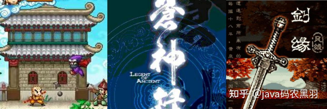 每一款JAVA游戏都是经典，但这四款游戏，90%玩家从小玩到大！ - 知乎