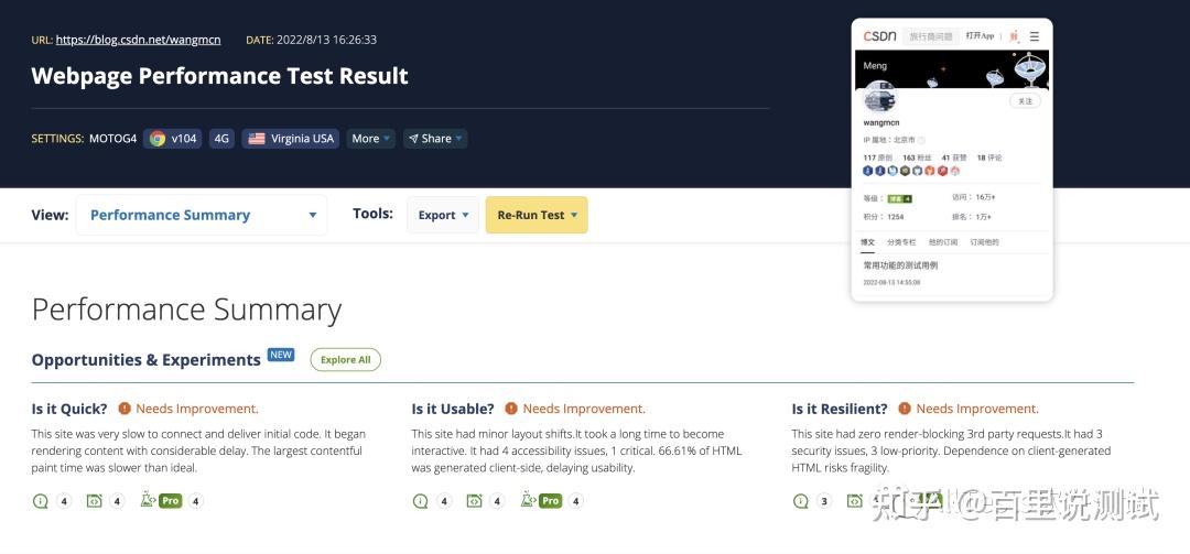 在线Web页面测试工具-WebPageTest - 知乎