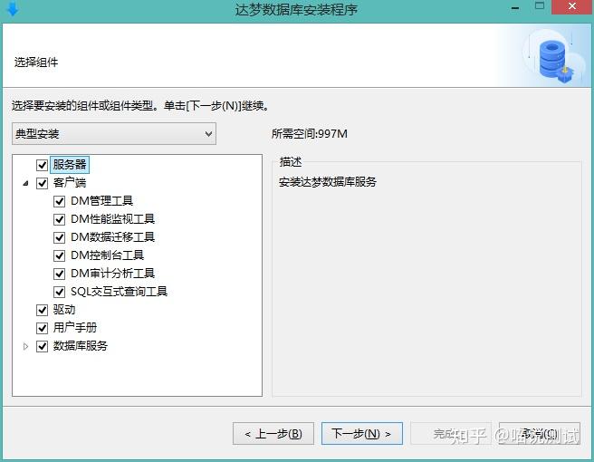 Mysql迁移到dm数据库 知乎