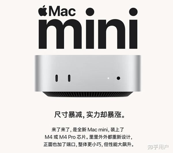 mac mini m4 32gb 和 m4 pro 24gb怎么抉择?