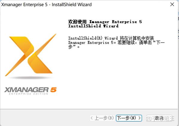 Xmanager安装教程 - 知乎