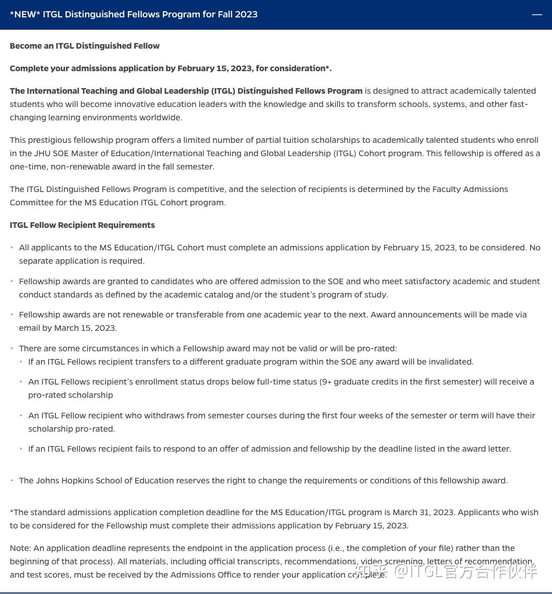 JHU ITGL项目是否设有奖学金？ - 知乎