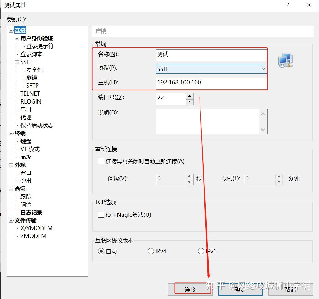 不同方式(Telnet、SSH、Web)登录防火墙 - 知乎