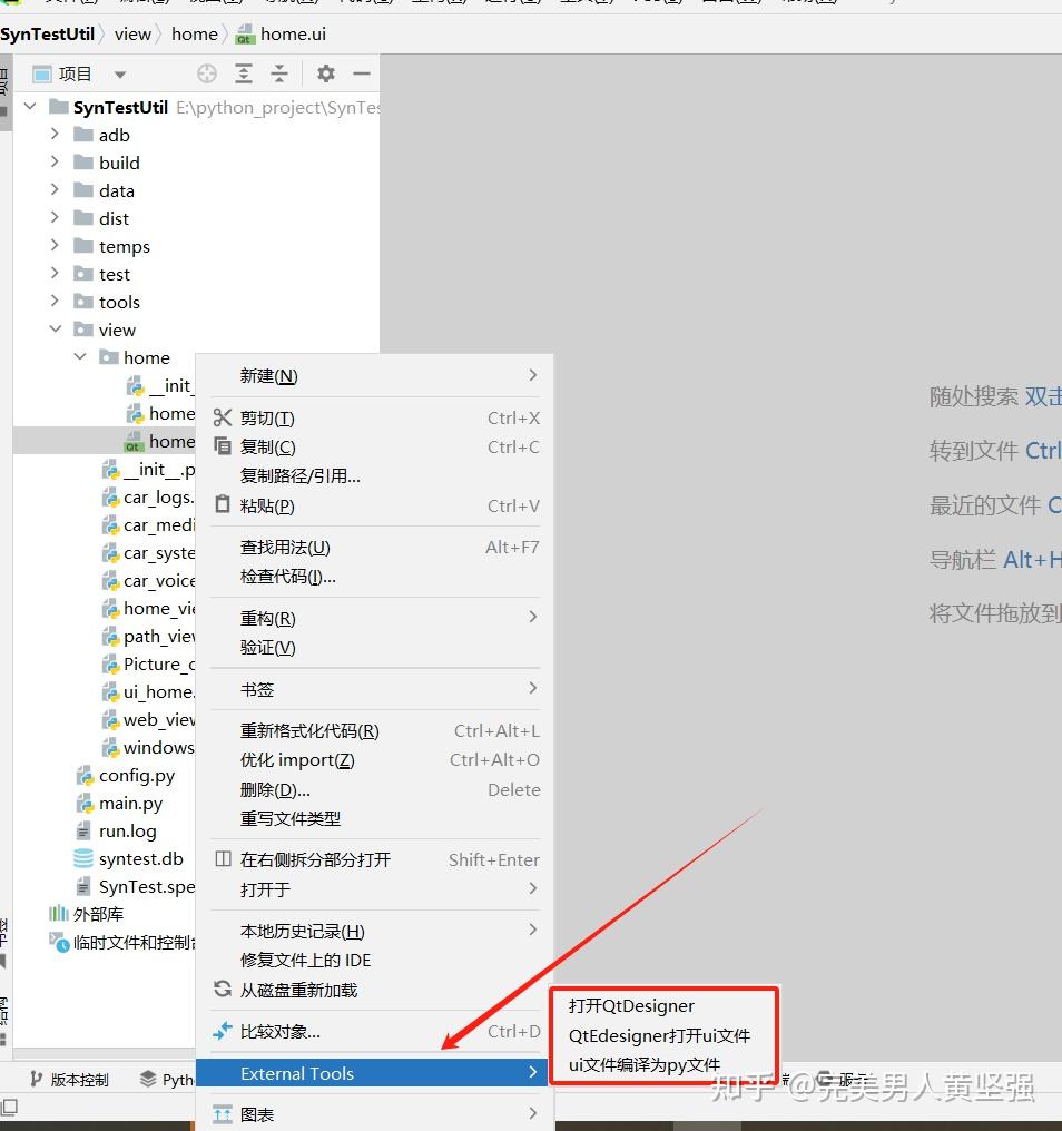 Pycharm中使用Qtdesigner（pyside6版本） - 知乎