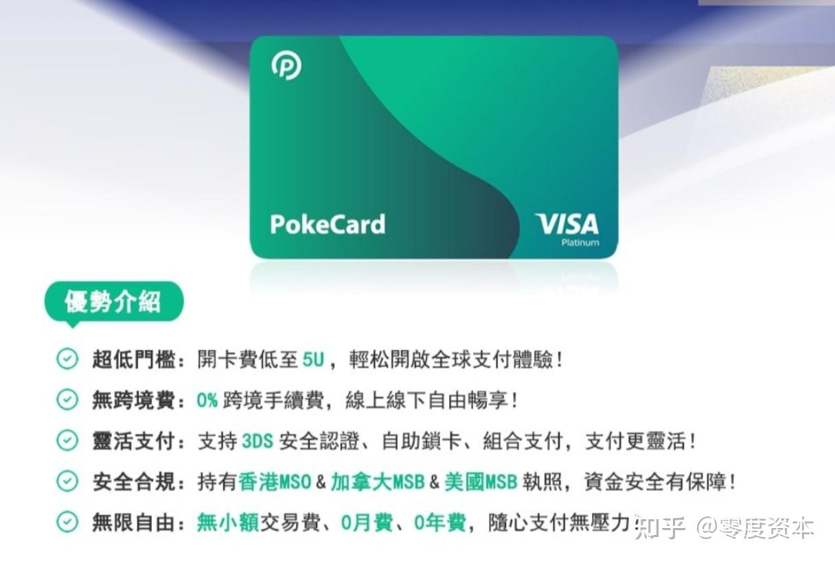 5分钟搞定VISA虚拟卡，告别银行风控，海淘/数字游民必备 - 知乎
