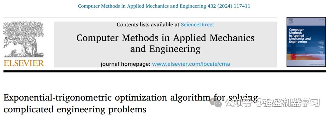 指数三角优化算法(ETO)-2024年SCI一区顶刊新算法-公式原理详解与性能测评 Matlab代码免费获取 - 知乎