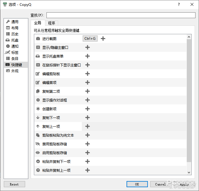 Windows复制粘贴太拉垮？剪贴板利器CopyQ体验 - 知乎