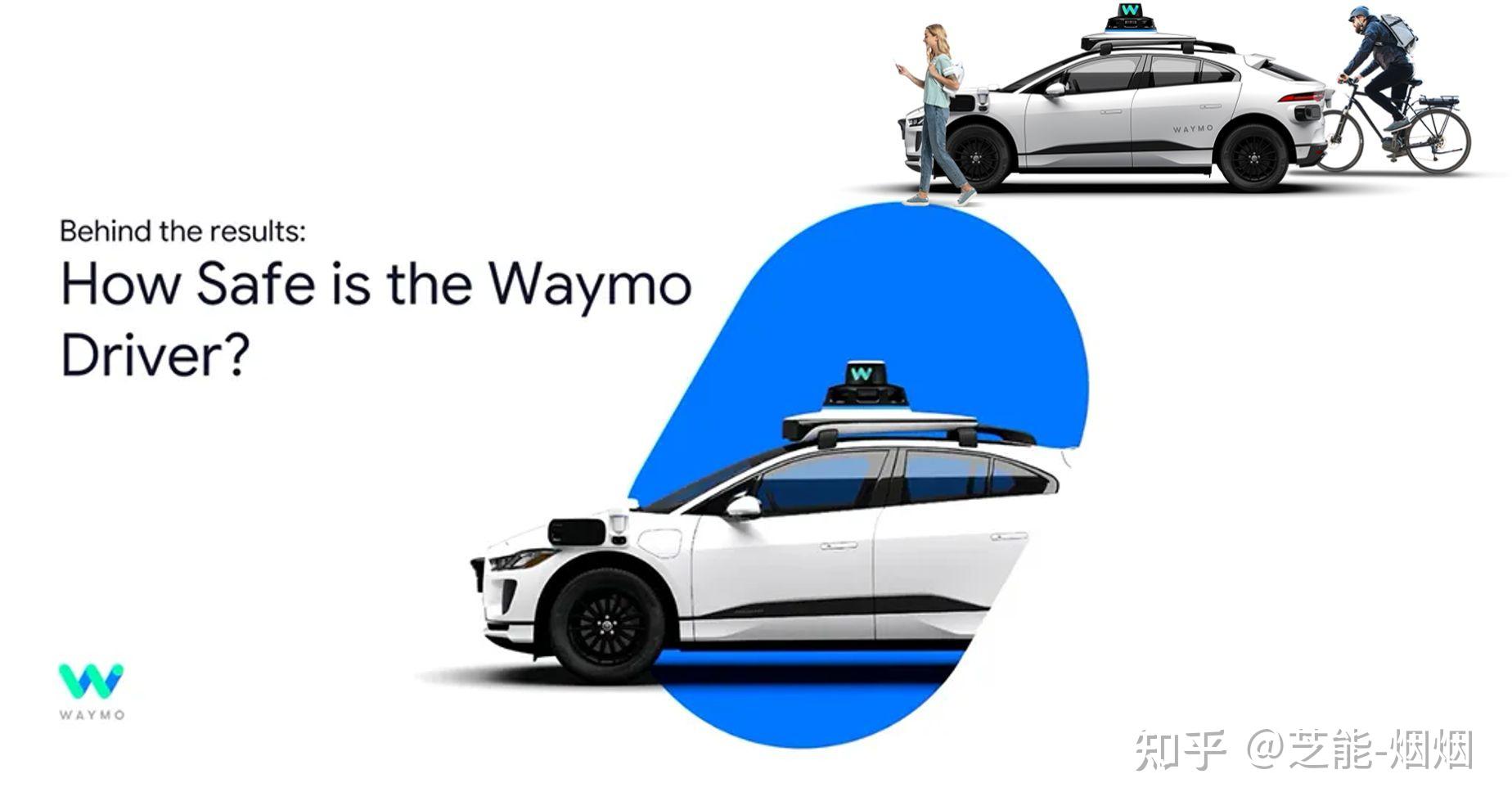 【Waymo自动驾驶引发汽车事故】 - 知乎