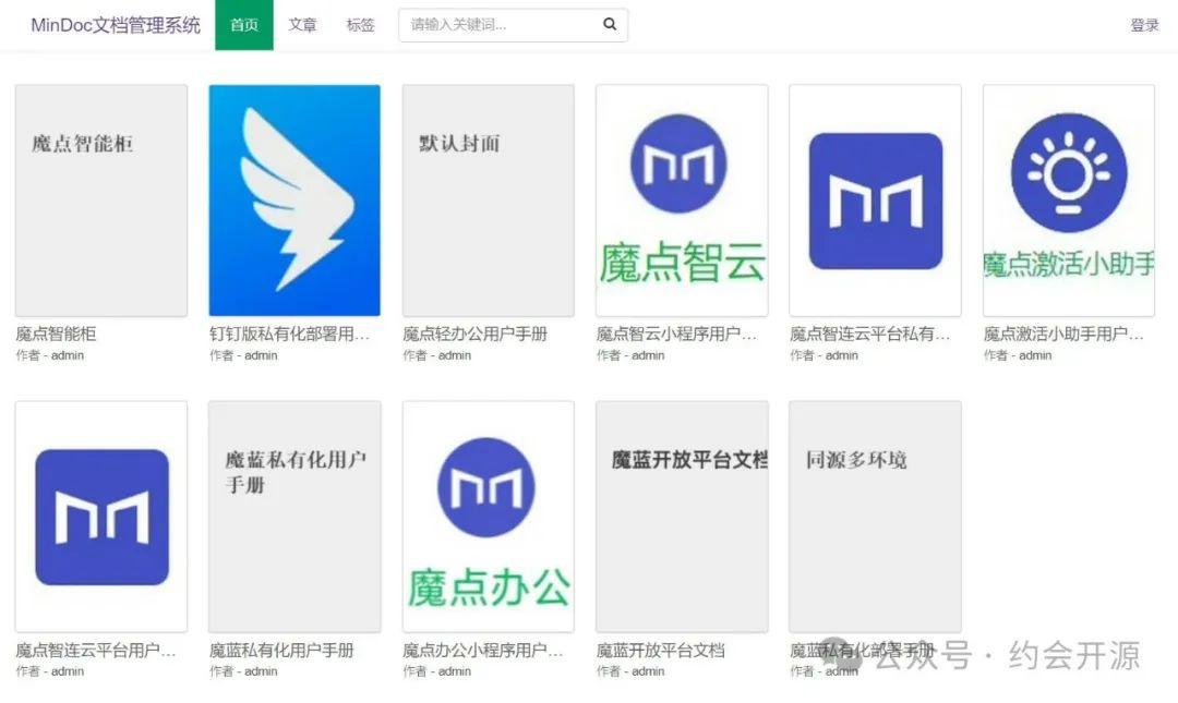 开源IT项目文档管理系统MinDoc安装及使用教程 - 知乎