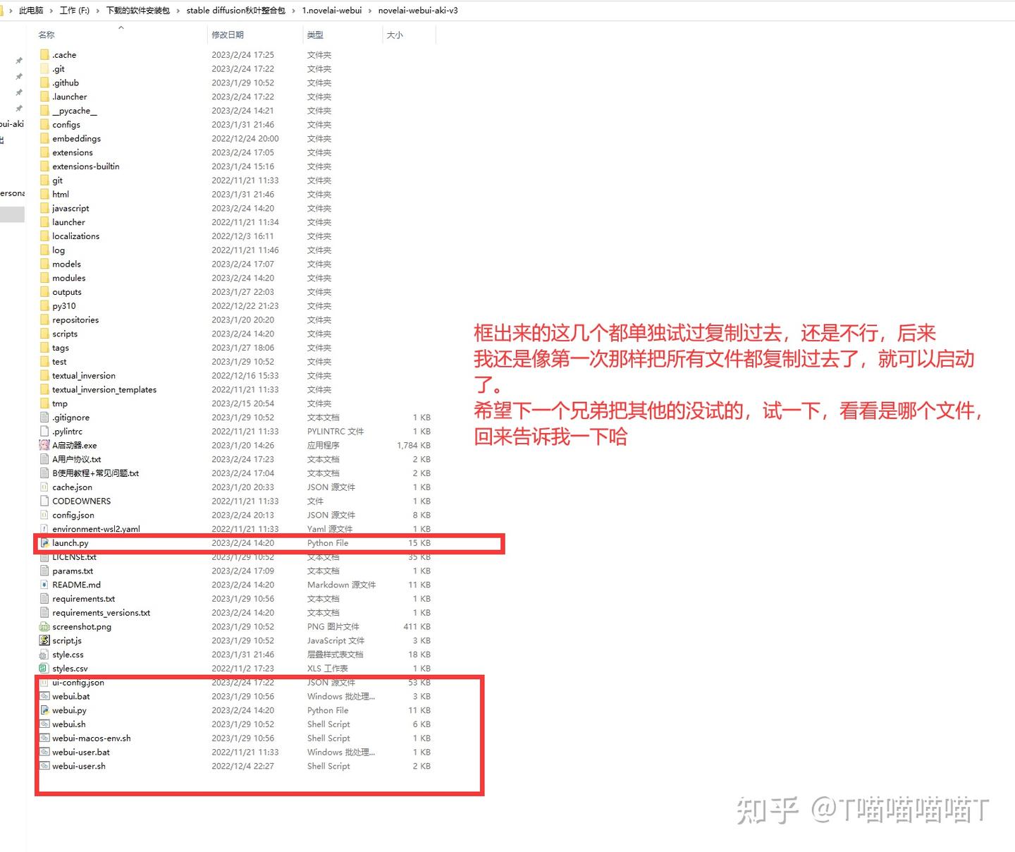 stable diffusion 报错【检测到 SD-WebUI 进程退出状态不正常】[已退出进程，代码为1（0x00000001）] - 知乎