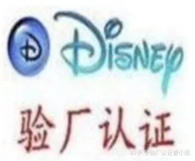 Disney审核FAMA认证是什么？ - 知乎