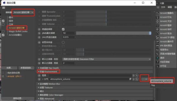 慧美通教你C4D Arnold阿诺德渲染器、自发光、辉光、霓虹灯效果快速上手 - 知乎