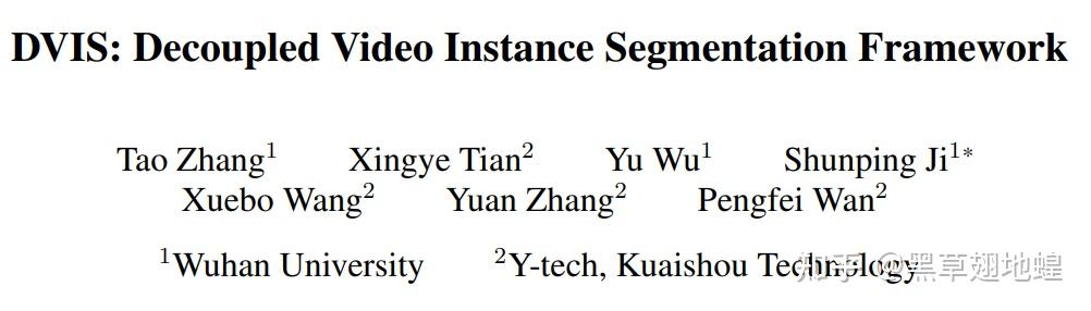 ICCV 2023 | DVIS: 解耦合的视频实例分割框架 - 知乎