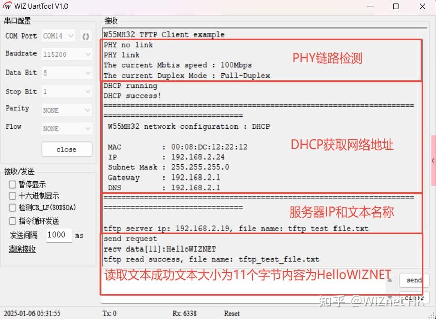 第十四章 W55MH32 TFTP示例 - 知乎