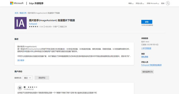 Edge浏览器必装的8款插件，办公效率飞速上涨！ - 知乎