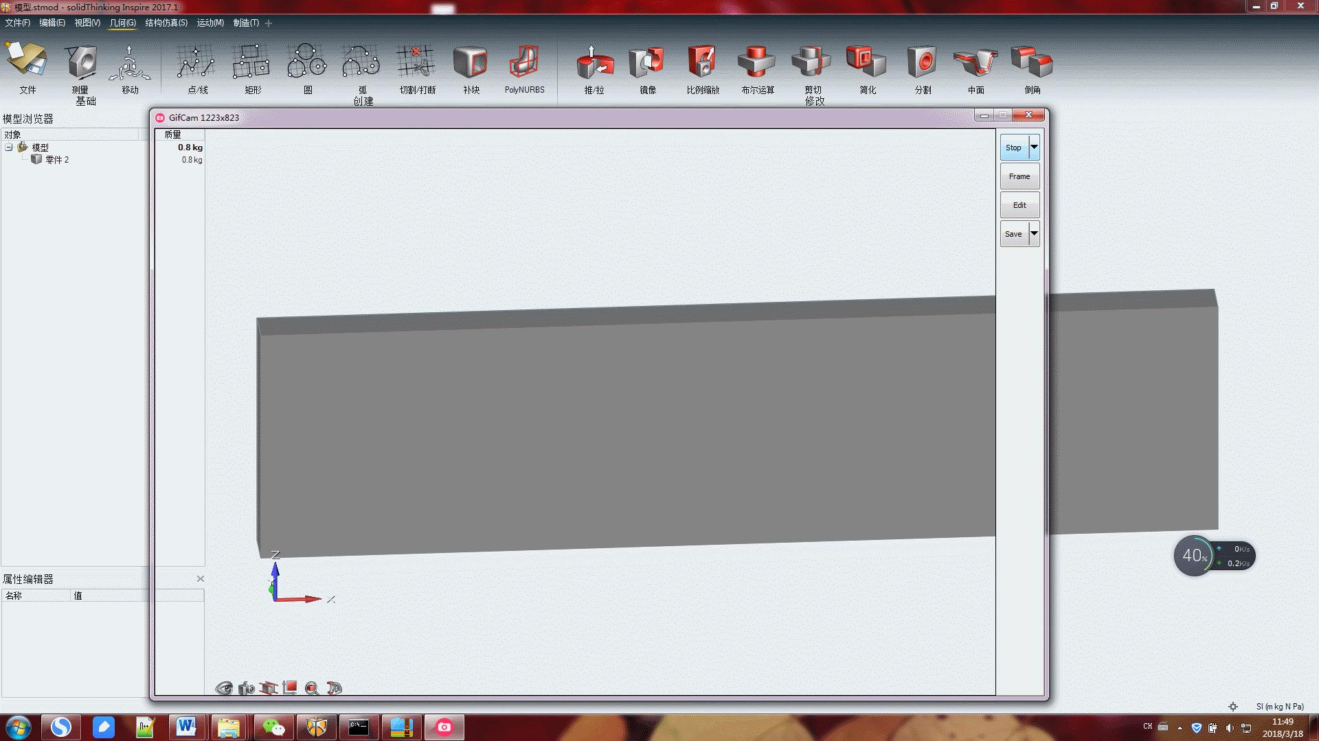 面向设计师的优化设计软件——solidThinking Inspire - 知乎