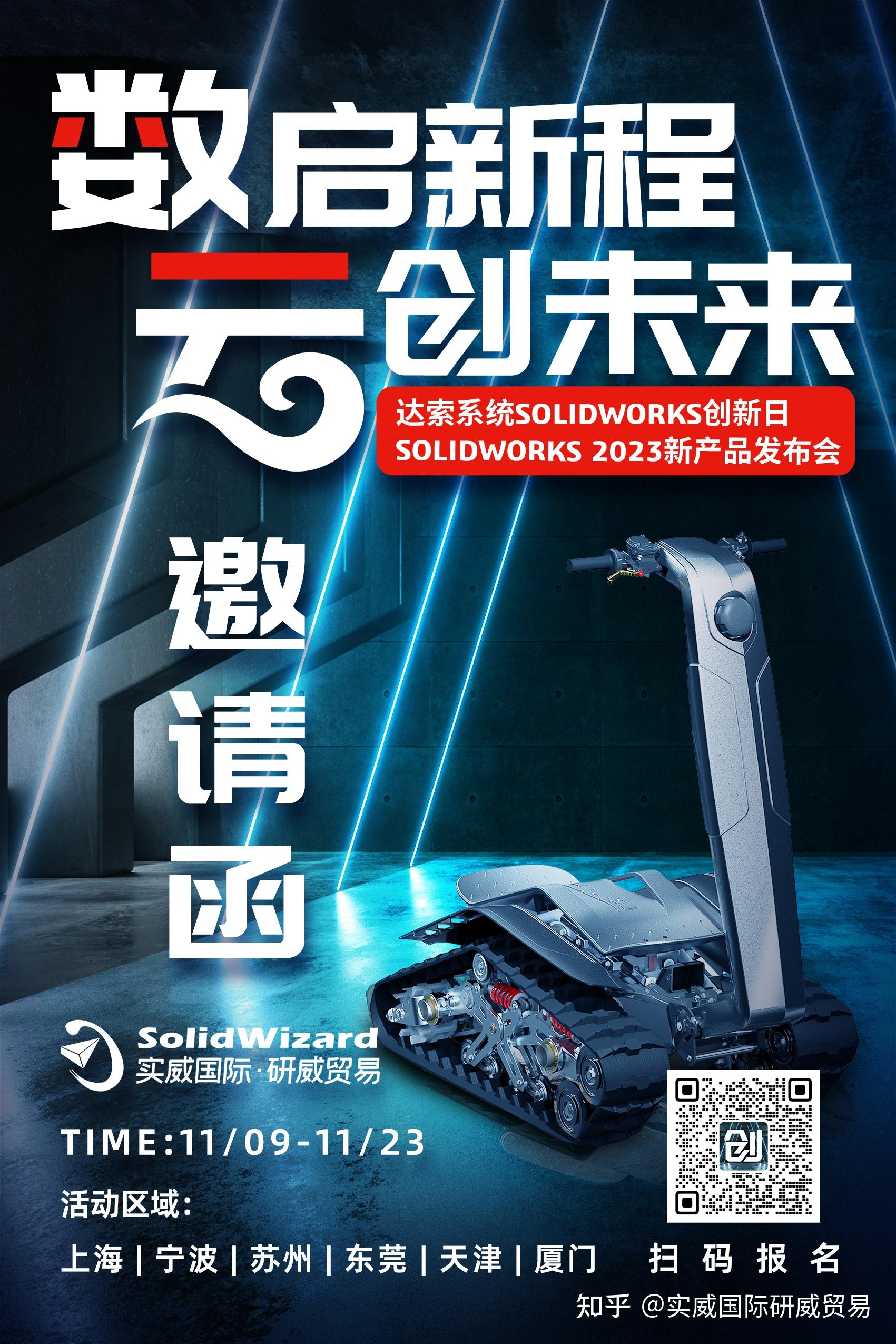 SOLIDWORKS 2023新功能揭秘：材料明细表修改的内容，以后可以轻松找到了！ - 知乎