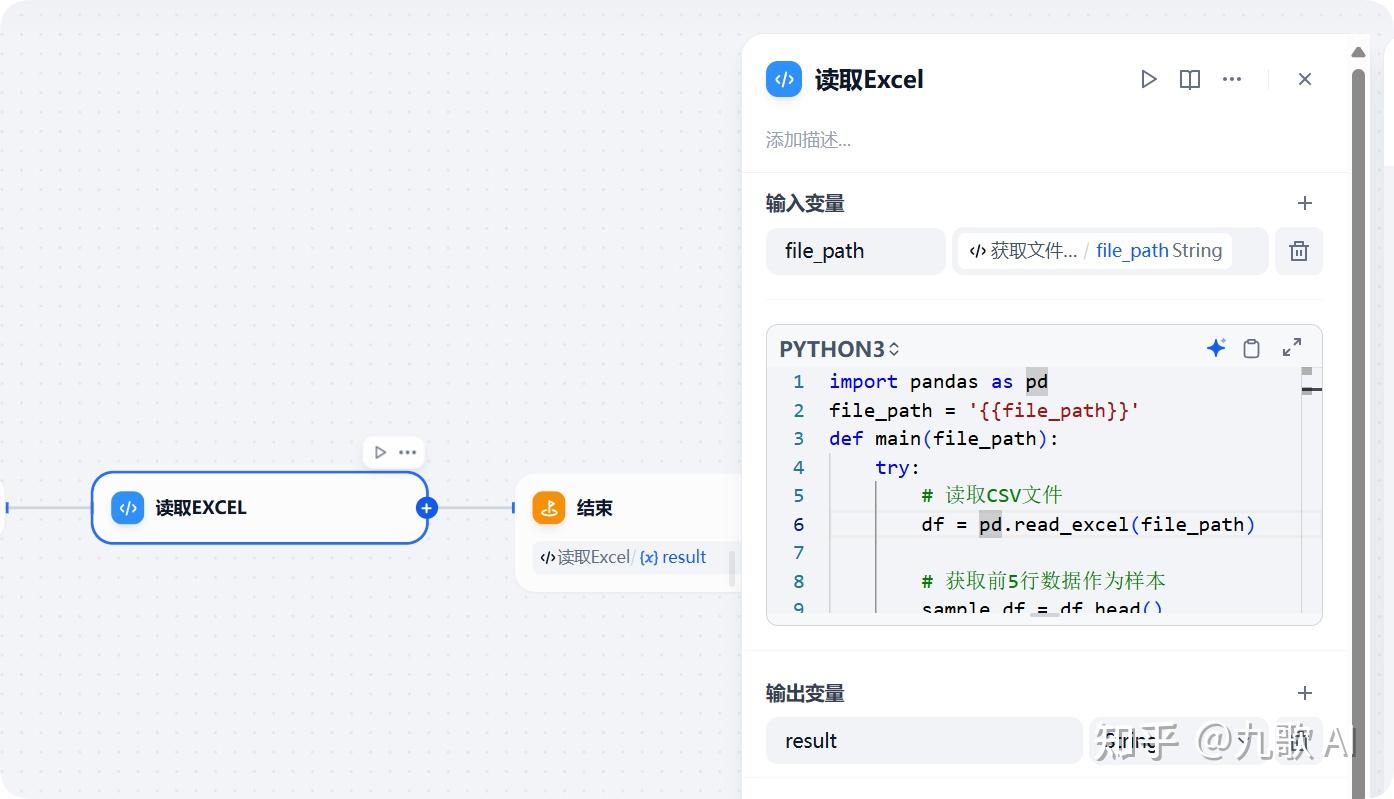 Dify Sandbox实现文件路径获取与Excel数据处理 - 知乎