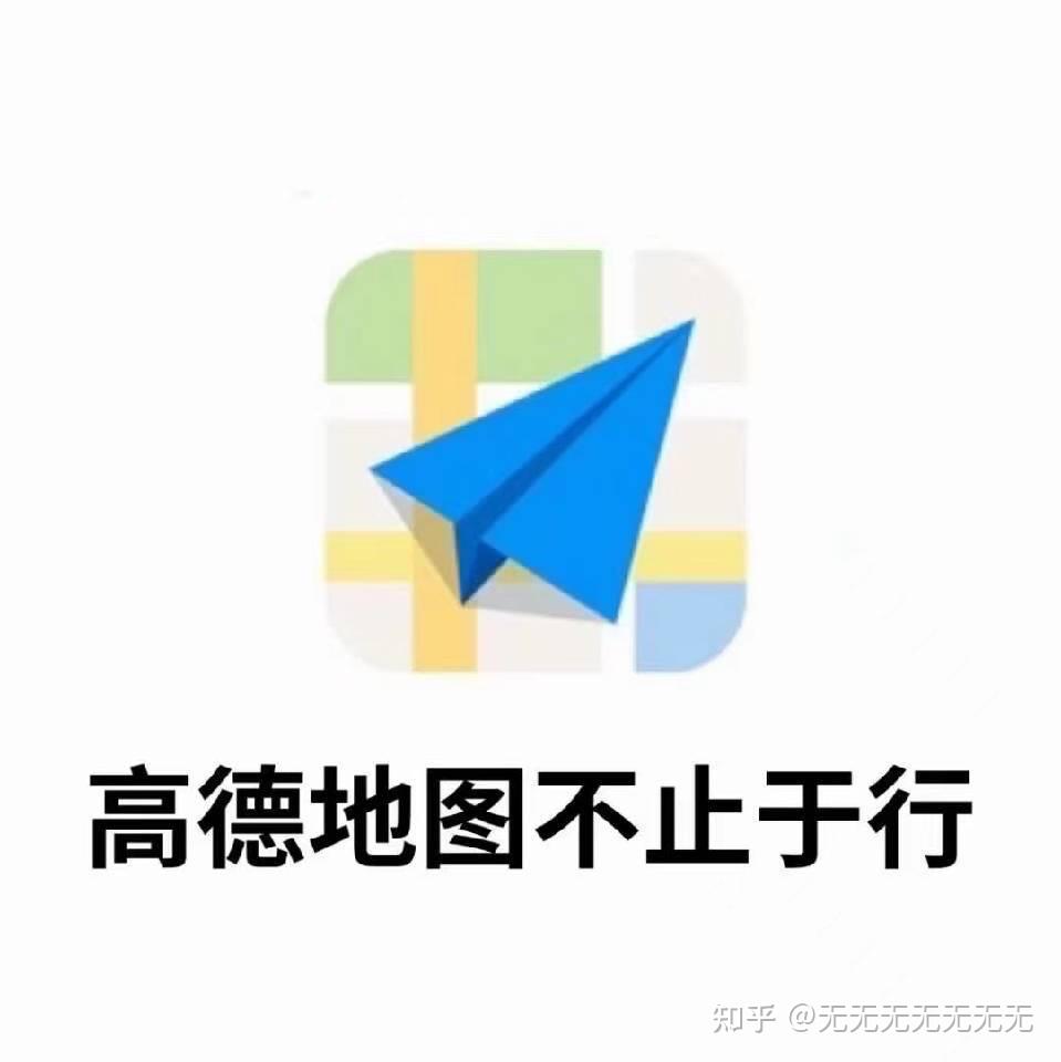 开通高德旺铺,打造高流量店铺 知乎