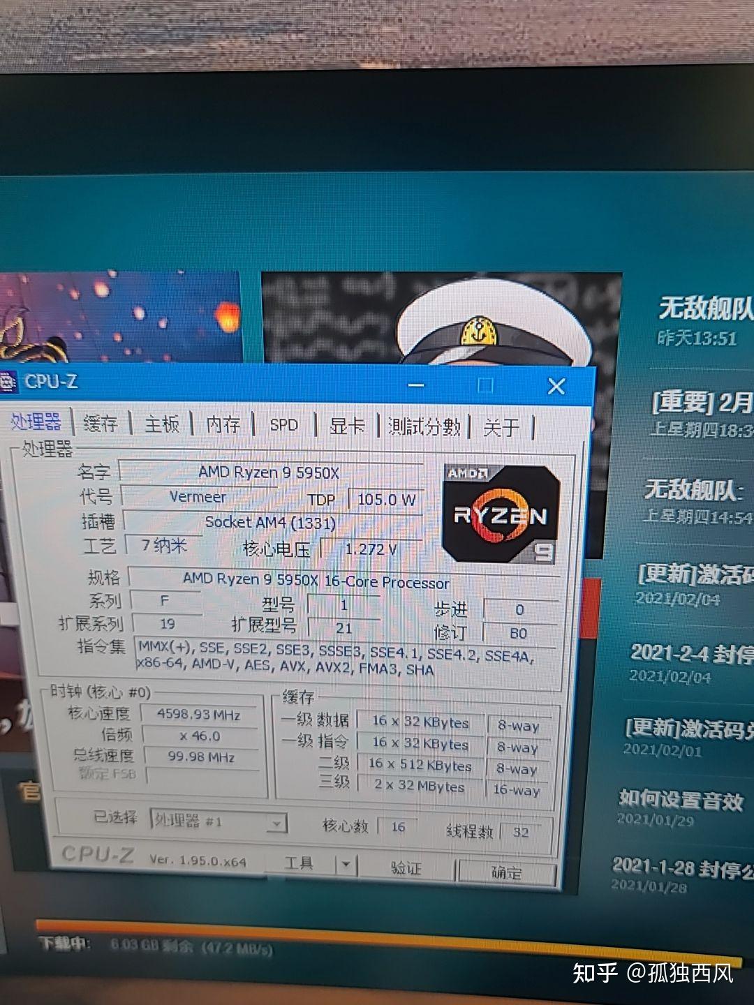 我新装的5950X CPU全核心超频到了4.6G - 知乎