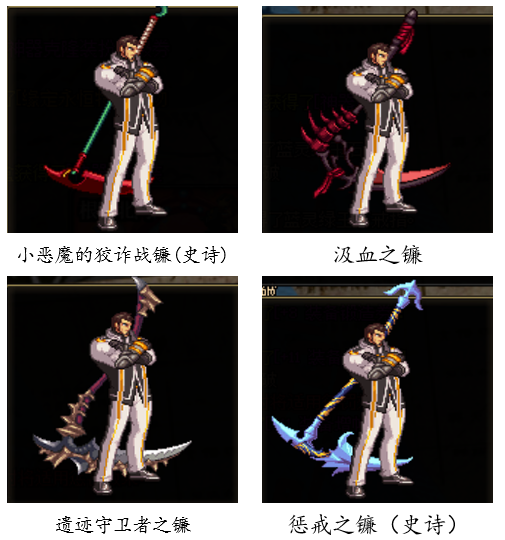 DNF圣职者武器（三） - 知乎