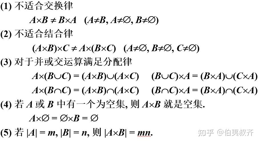 离散数学 - 知乎