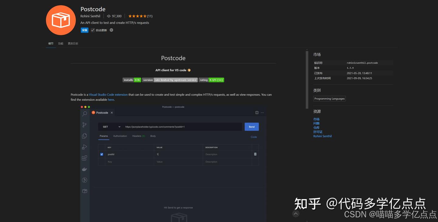 告别低效( ω )！VS Code前端开发10个必备插件 - 知乎