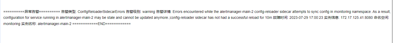 初识Alertmanager - 知乎