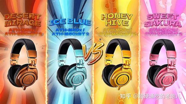 铁三角 ATH-M50x 2023 年限量版，这配色你喜欢吗？ - 知乎