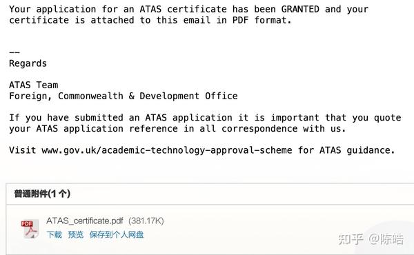 英国ATAS申请攻略 - 知乎