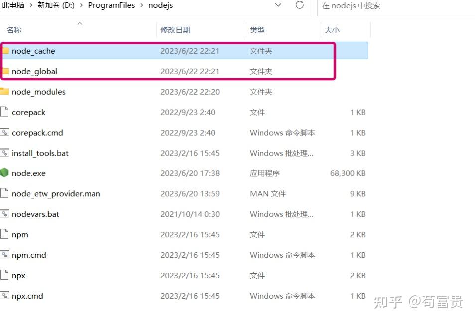 Nodejs的安装与配置 知乎 