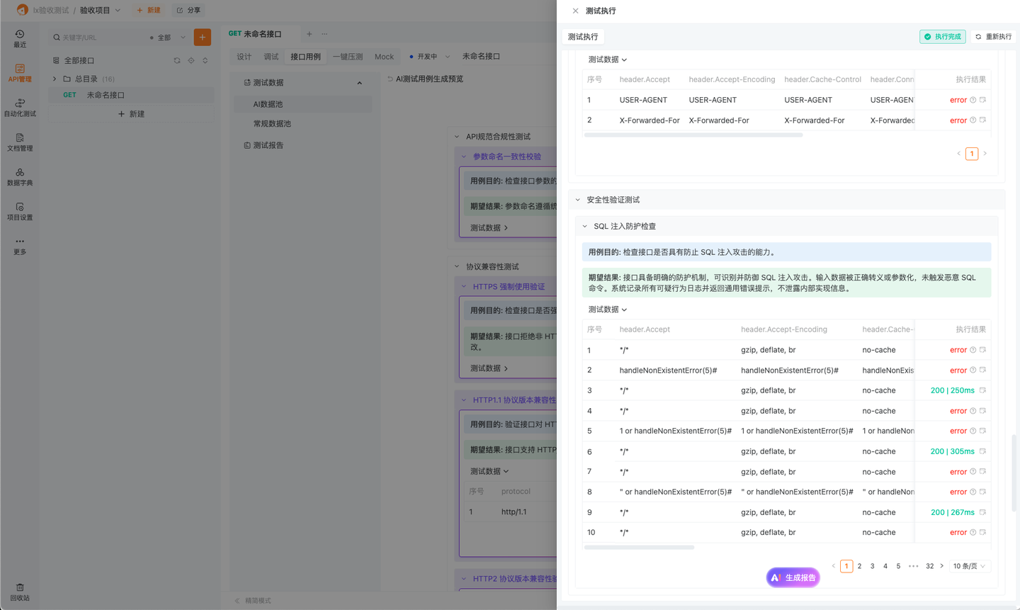 Apipost：离线可用+AI全栈覆盖，国产API开发协作工具新标杆 - 知乎