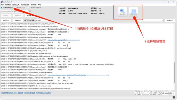 短信转发神器，合宙 Air780E/700E 开发板刷机教程 - 知乎