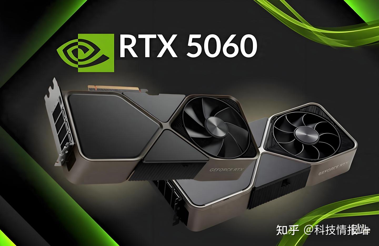 英伟达RTX 5060显卡本周发布，性能直逼4070，价格太狠了？ - 知乎