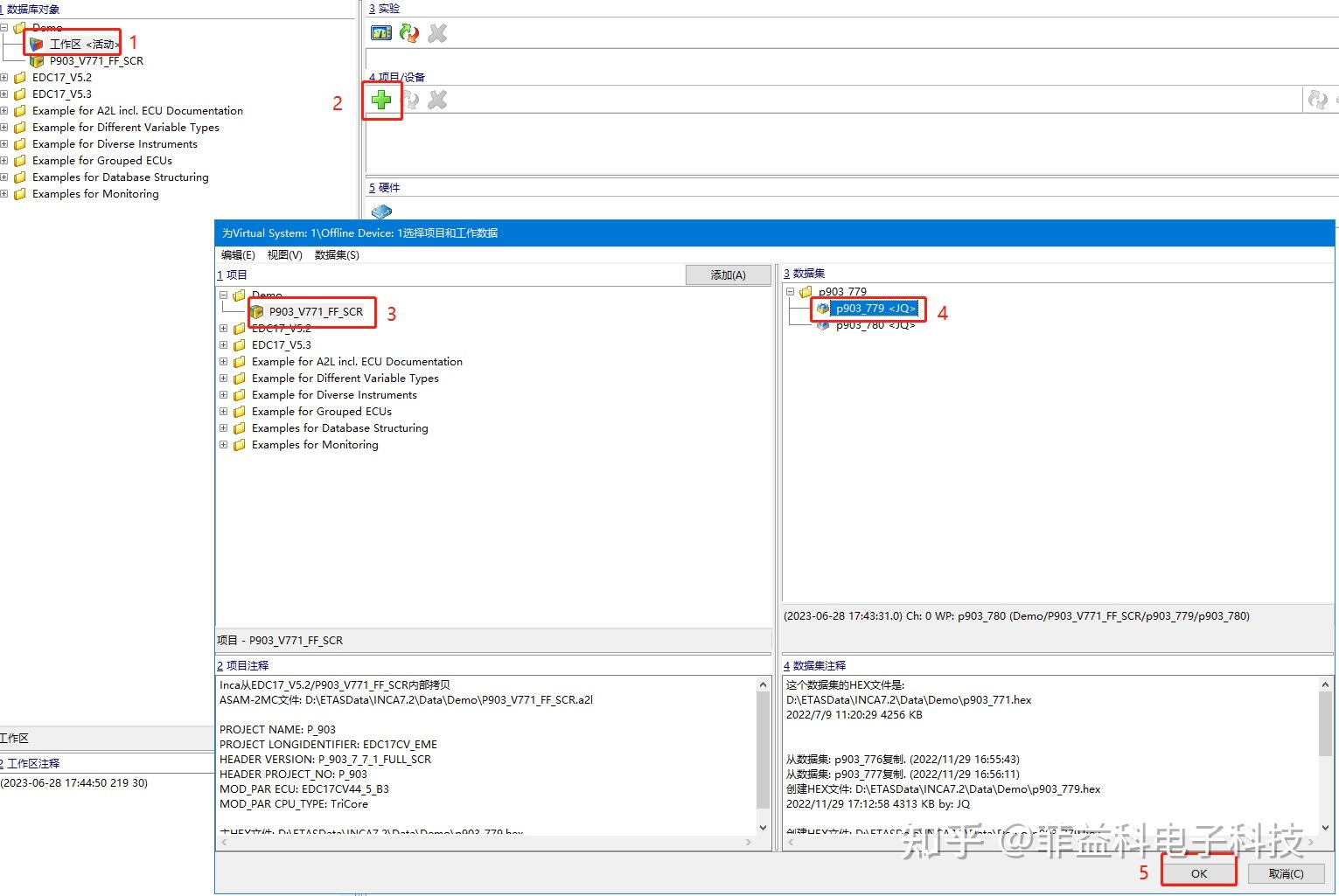 INCA软件在线标定和详细配置-基于ES582硬件 - 知乎