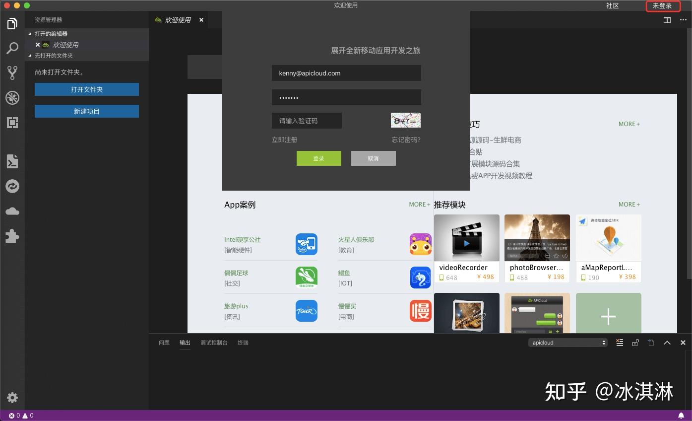 【APP开发】APICloud Studio 3 快速入门（二） - 知乎