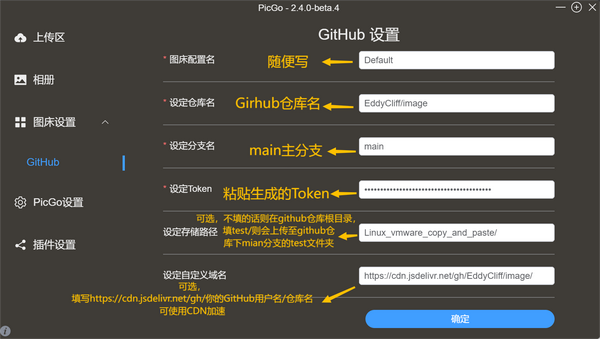 【博客写作指南】GitHub+jsDelivr+PicGo搭建博客图床 - 知乎