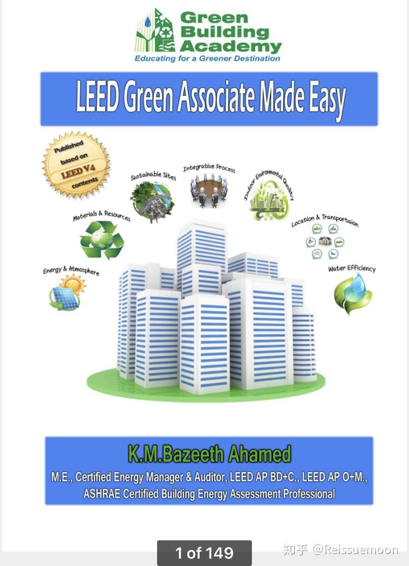 LEED GA 193/200通过经验分享+考试真题 - 知乎