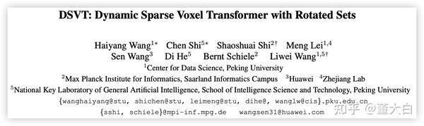 DSVT: Dynamic Sparse Voxel Transformer with Rotated Sets - CVPR 2023 - 知乎