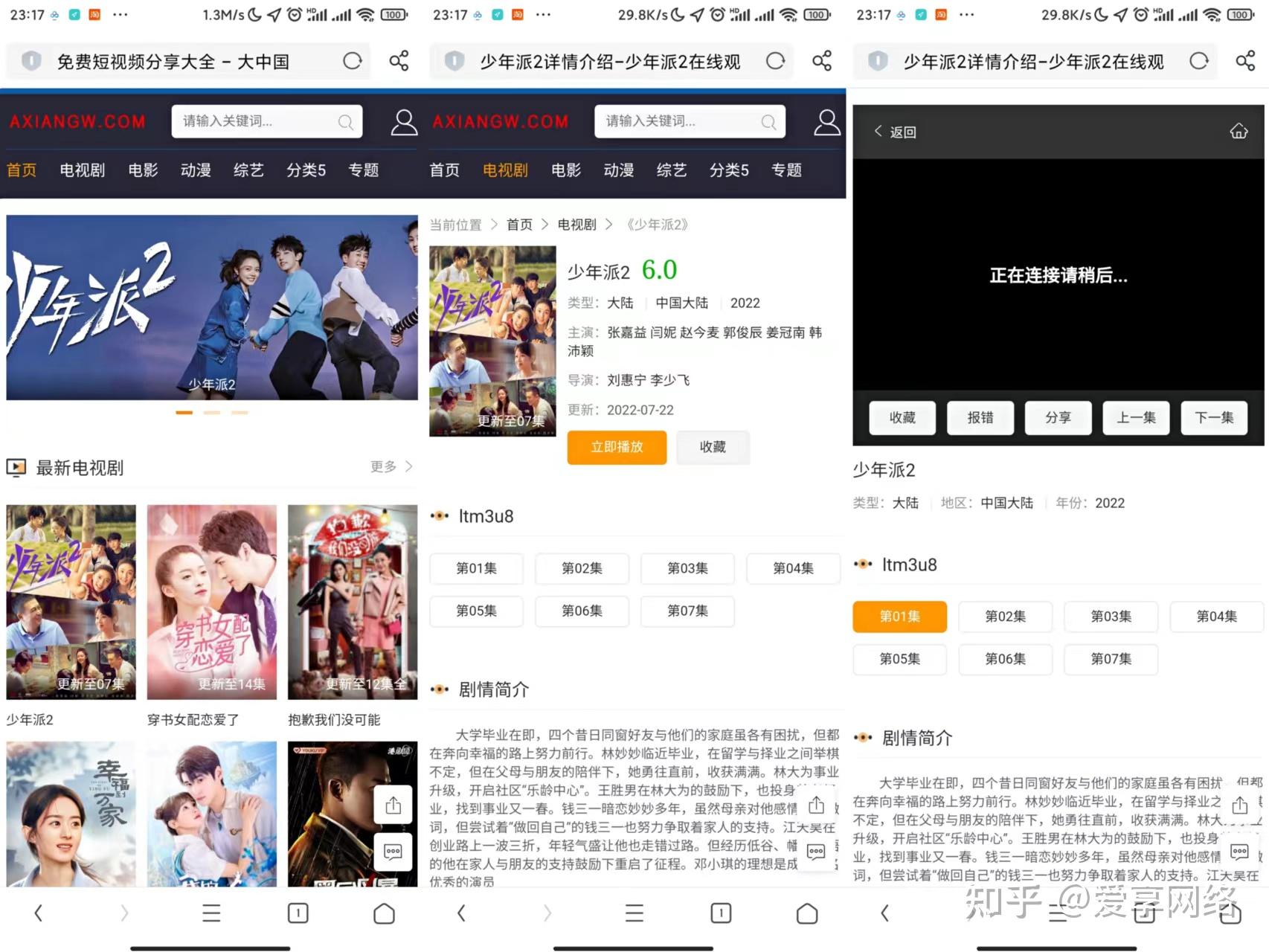 推荐几款简约免费苹果CMSv10模板影视主题,每款都附带演示图 - 知乎