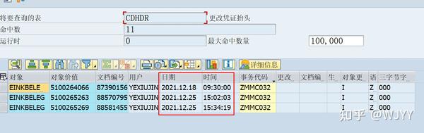 表CDPOS和CDHDR查看PO具体更改时间 - 知乎
