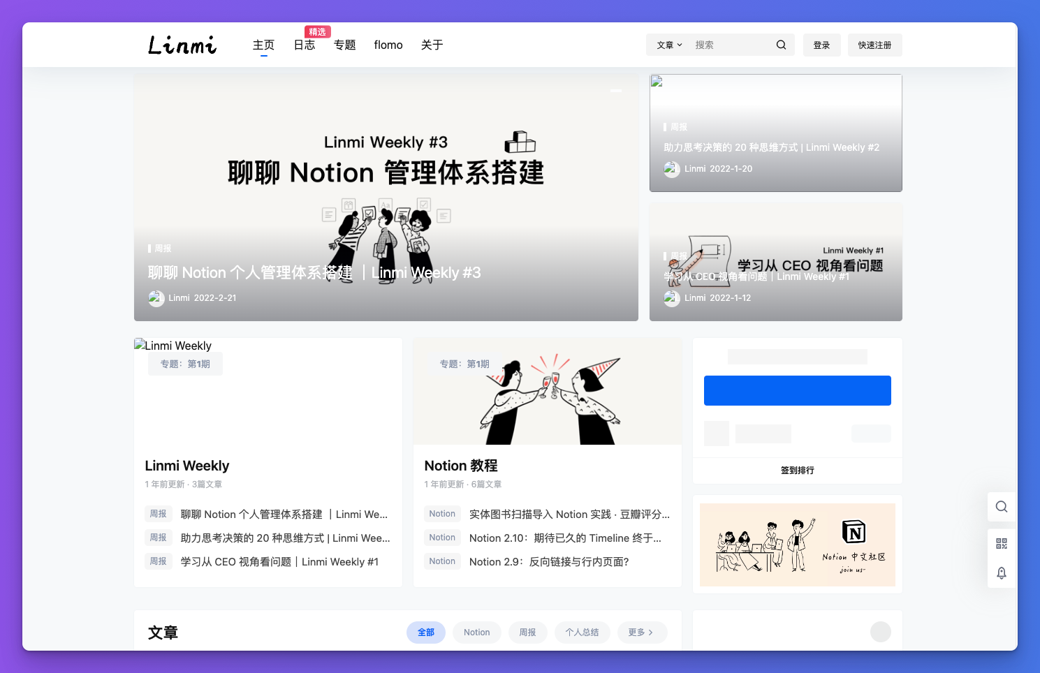 Notion 使用教程：优秀 Notion 内容创作者介绍 - 知乎