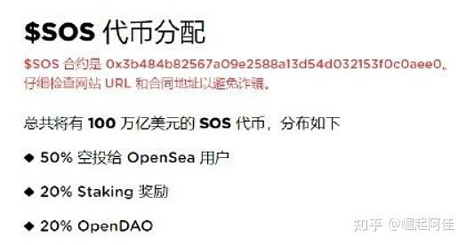 一文带你了解一夜爆火的SOS！ - 知乎