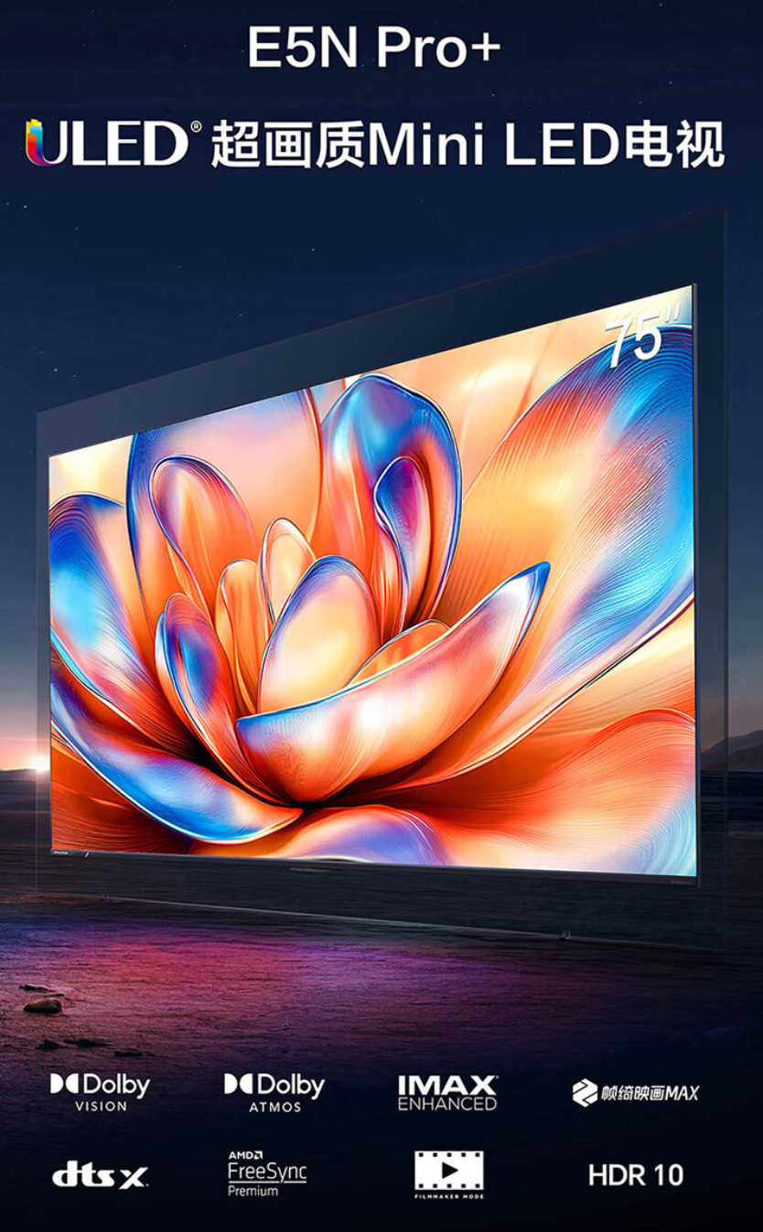 2024年双11怎么选到配置最好最合适的海信电视？预算5K内or预算1W内，一篇帮你搞定两个档位预算最合适MiniLED电视！ - 知乎