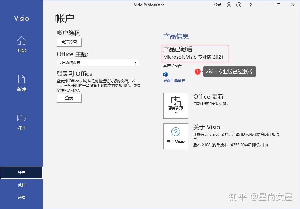 Visio流程图软件下载：Microsoft Viso 2021 中文版安装免秘钥激活教程 - 知乎