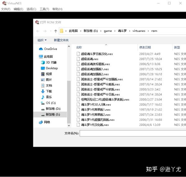如何在电脑上玩红白机时代的众多游戏？ - 知乎